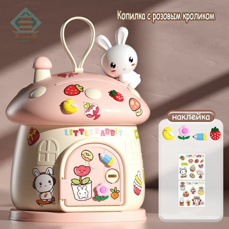 Копилка в форме домика - праздничные подарки для мальчиков и девочек