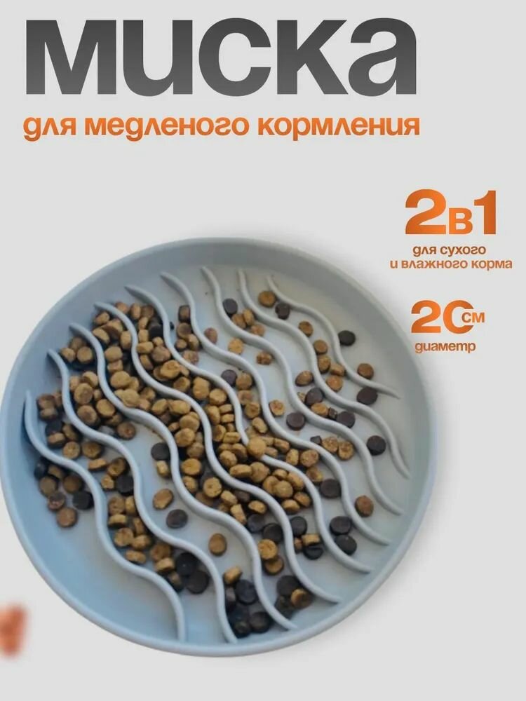 Миска для животных