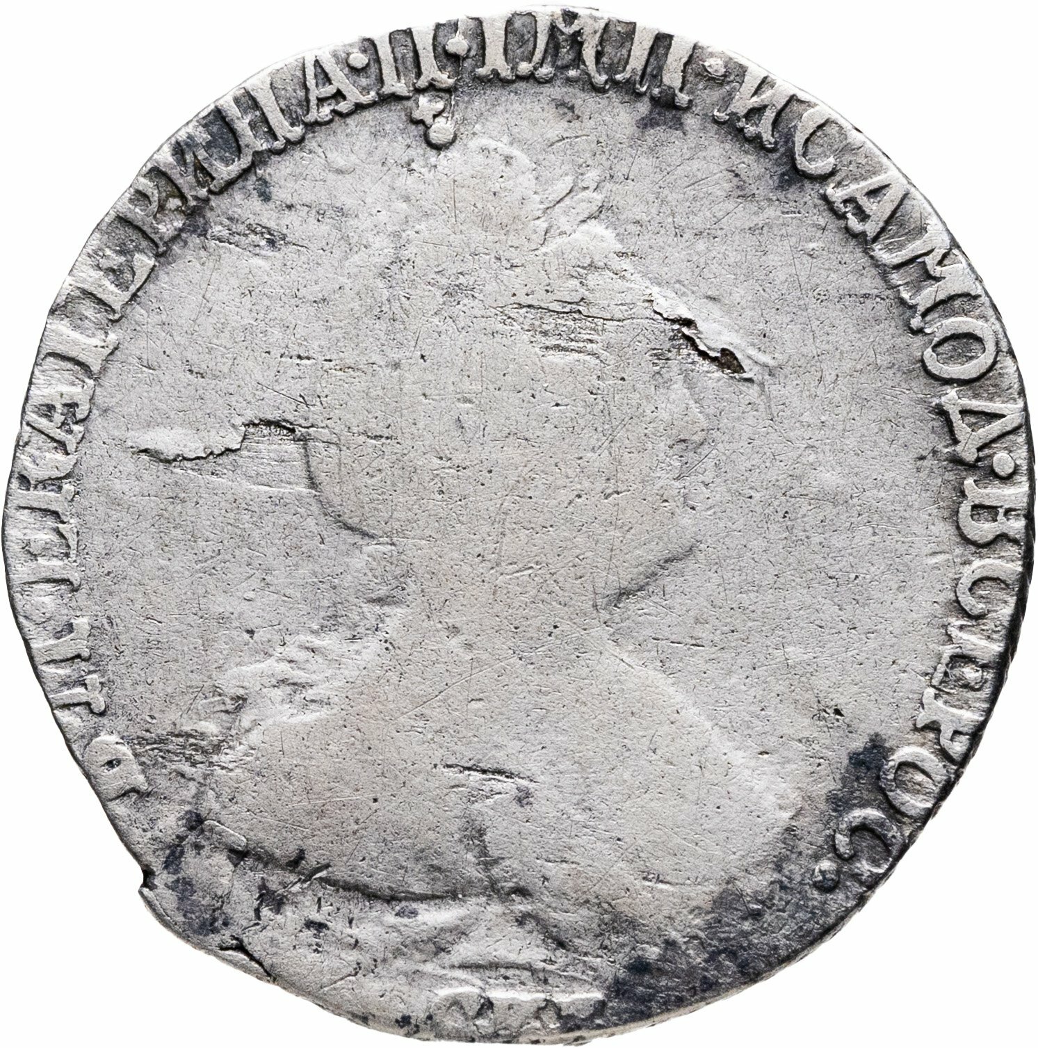 Гривенник 1783 СПБ