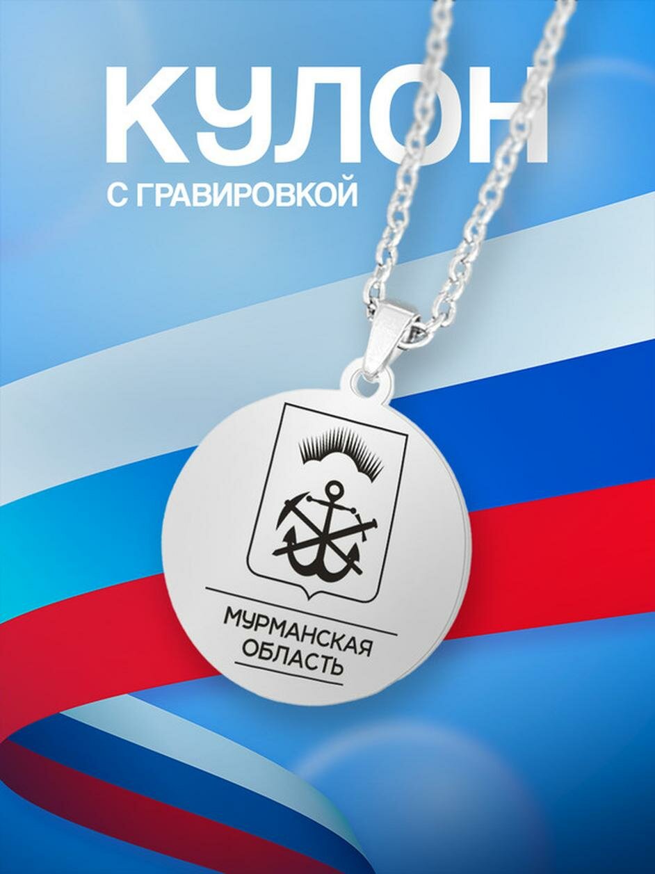 Подвеска