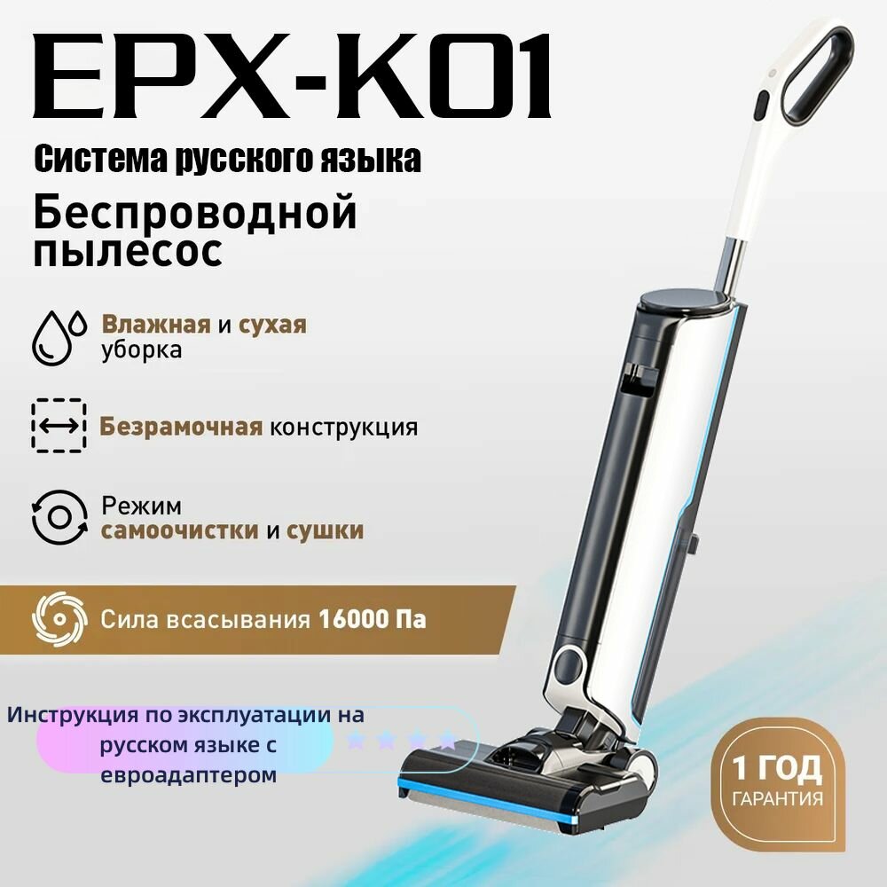 Поломоечная машина