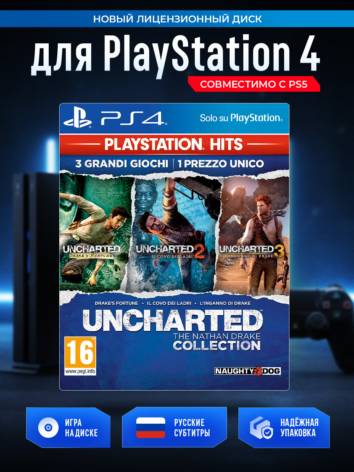 Игра Uncharted: Натан Дрейк. Коллекция (Хиты PlayStation) (PS4) Русские субтитры
