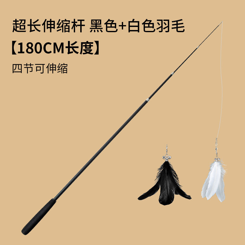 Прямые поставки с завода: удлиненная четырехсекционная телескопическая палка для дразнения кошек, палка для дразнения