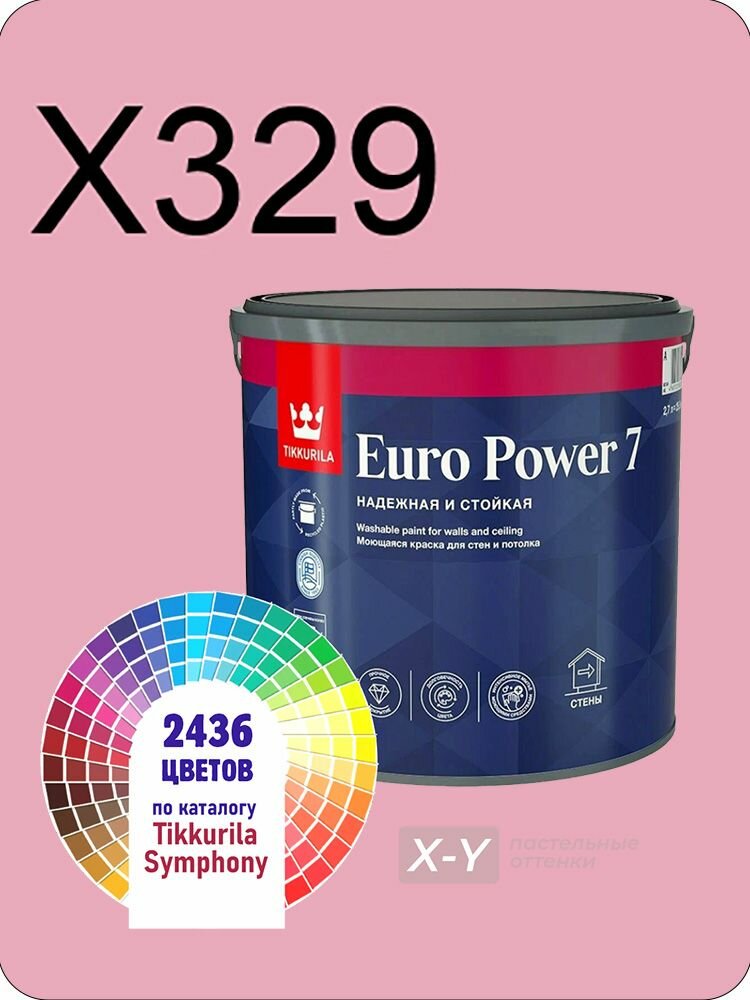 Краска для стен и потолков Tikkurila Euro Power 2,7л. пастельные оттенки X329