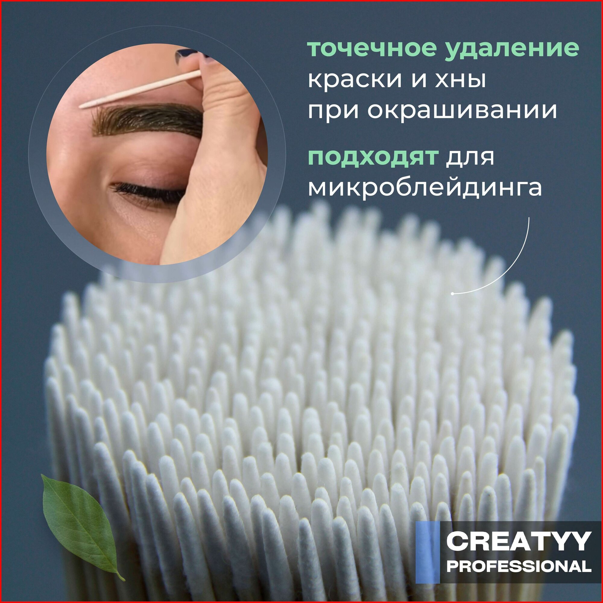 Микробраши