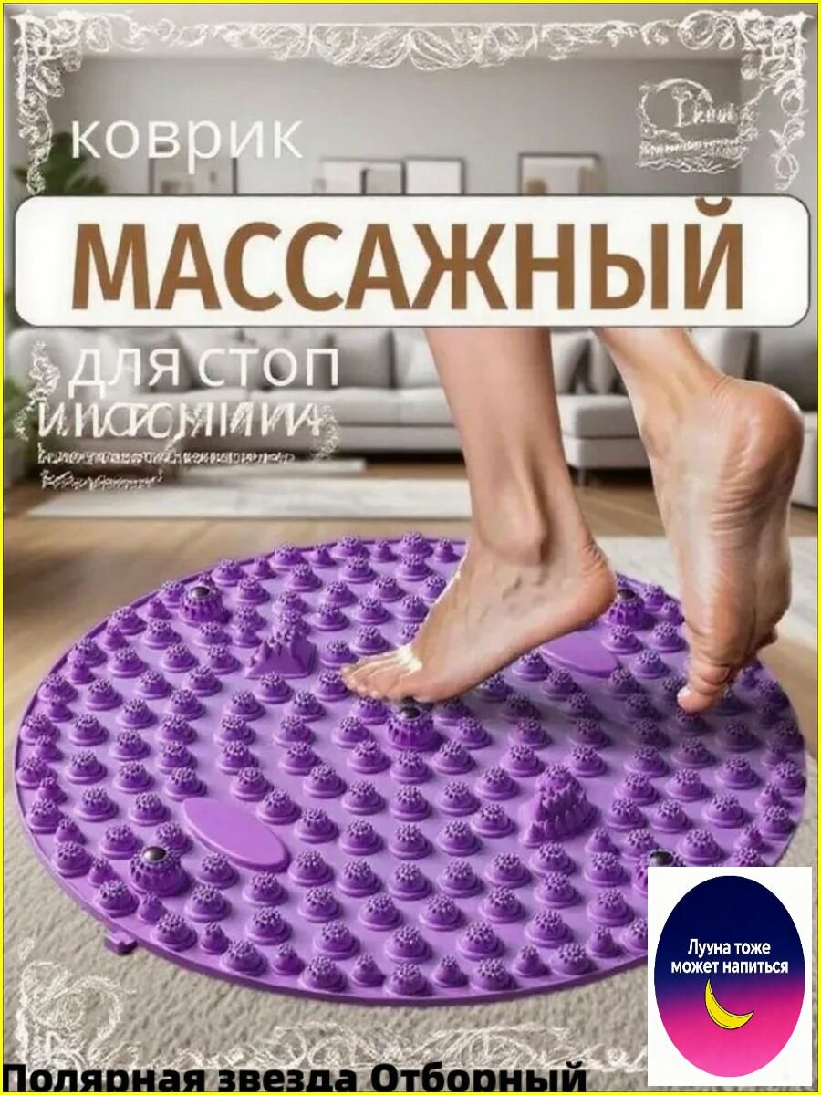 Эксклюзивный мат для шиацу