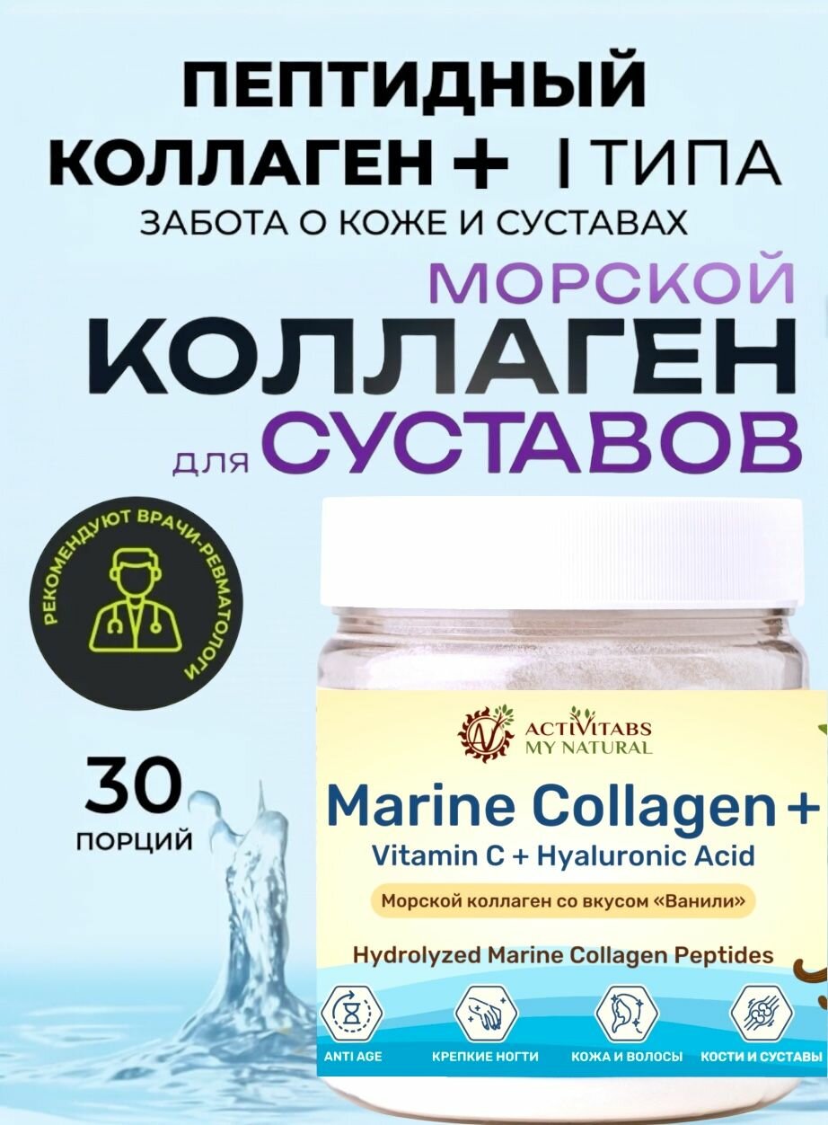 Коллаген пептиды + витамин С 250 таблеток