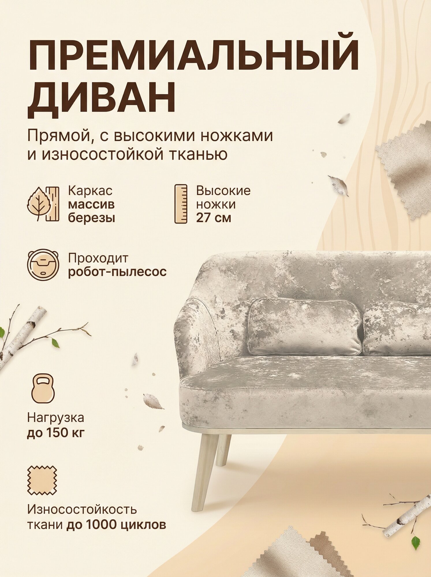 Прямой Элегия Комфорт-5 134 x 82 x 79 см