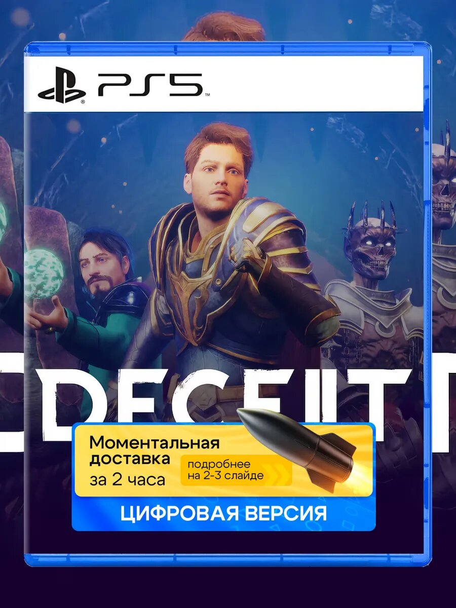 Игра Deceit 2 для Sony PlayStation PS5