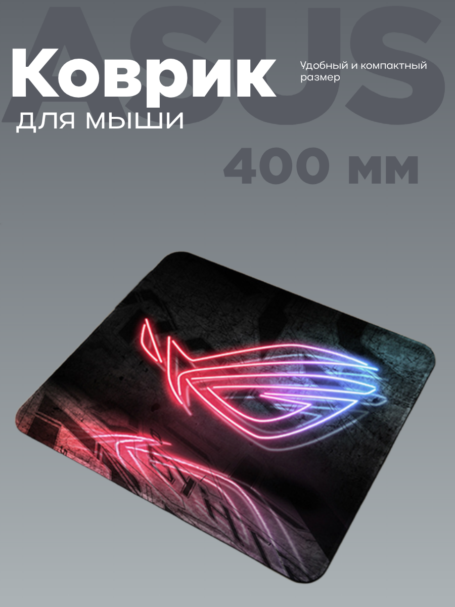 Коврик компьютерный для мыши маленький ASUS ROG 400х350х4мм ASUS-60