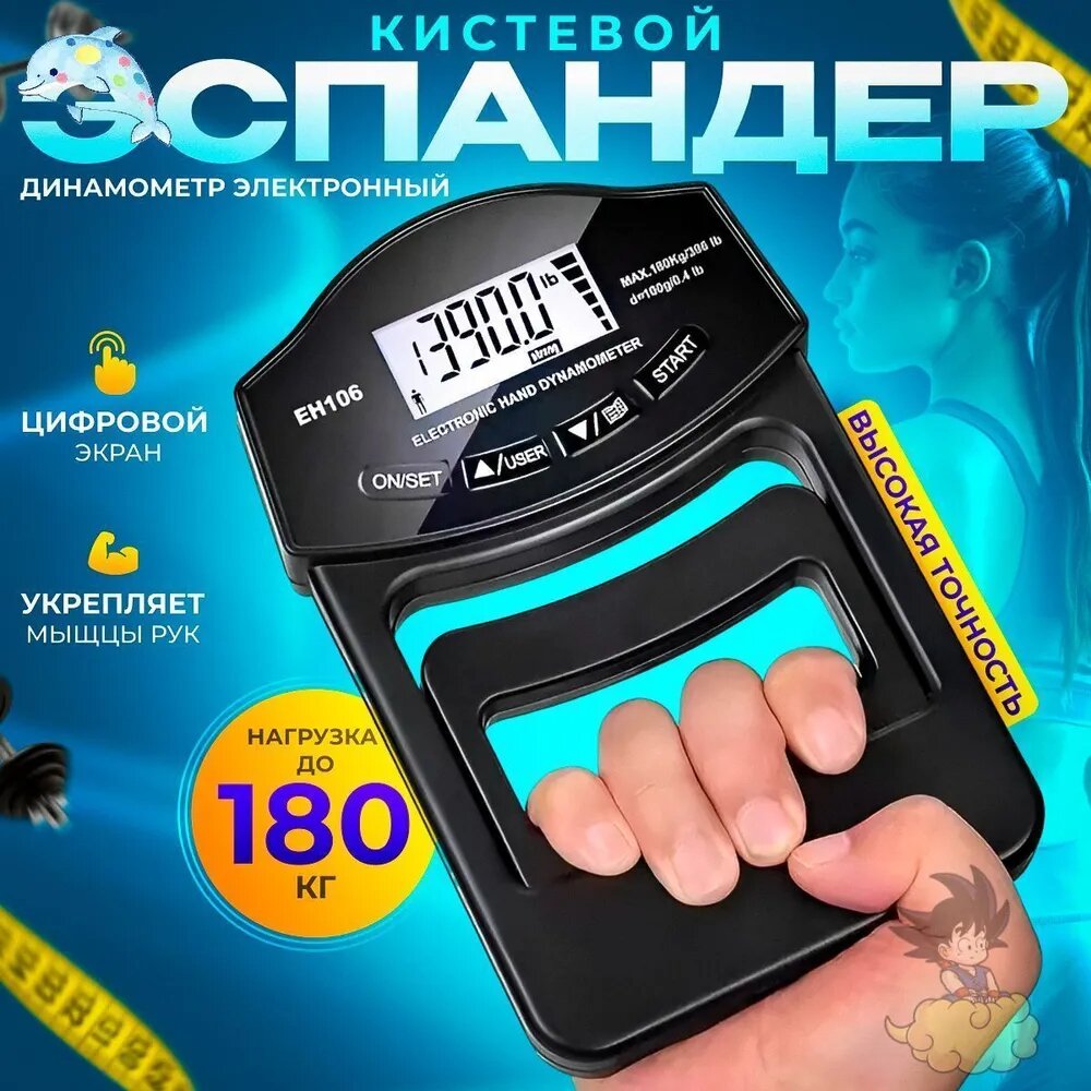 Эспандер , 1 шт, 180 кг