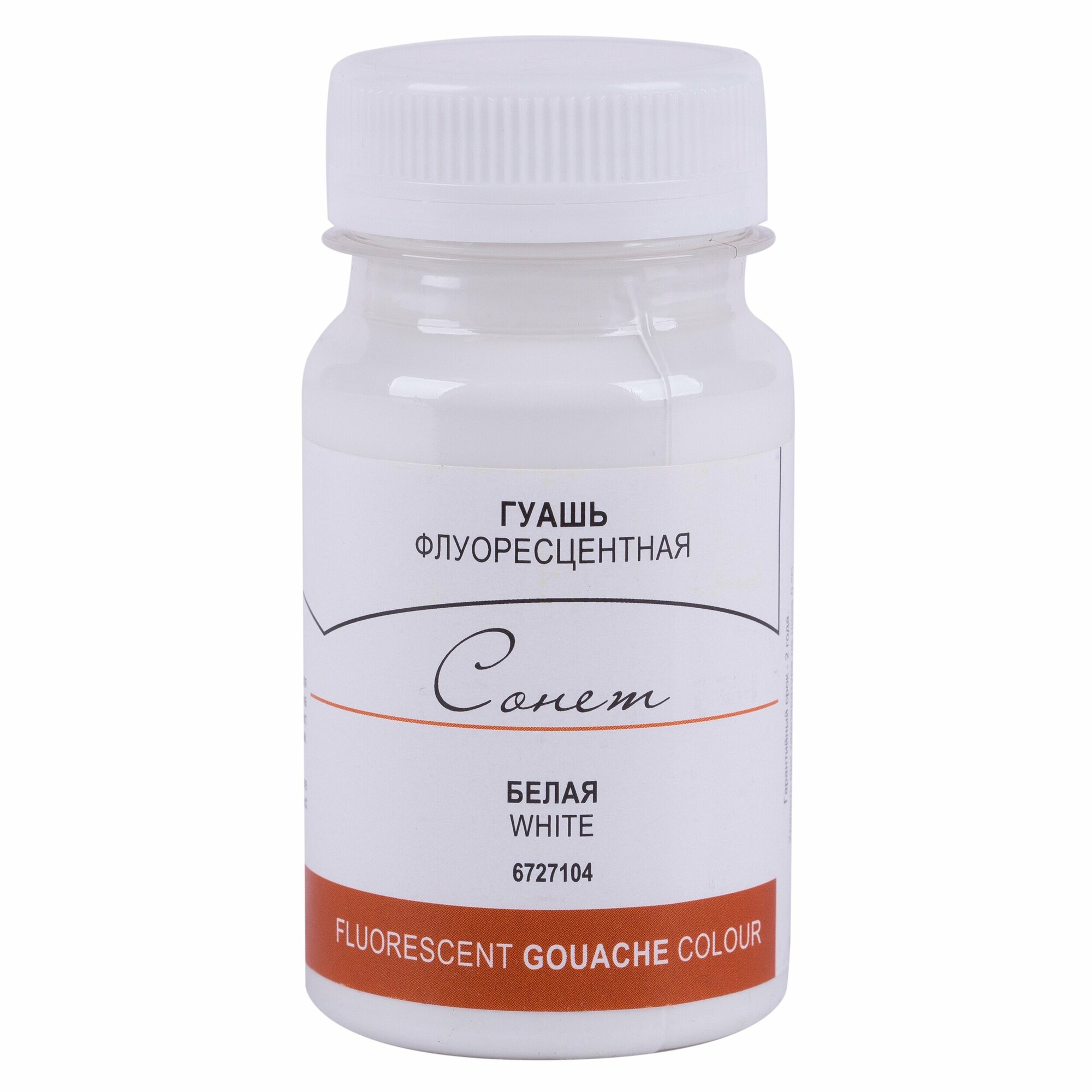 Гуашь сонет белый цв.№104 флуоресцентный банка 100мл