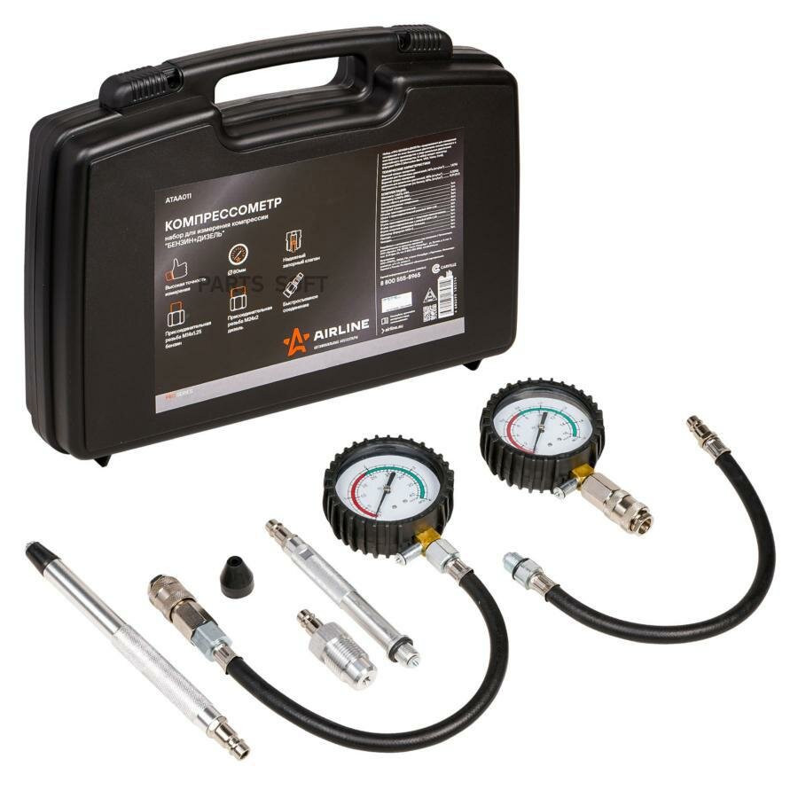 ATAA011 AIRLINE Компрессометр набор