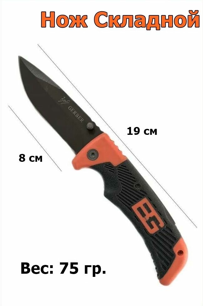 Нож туристический складной Gerber, длина лезвия 8 см