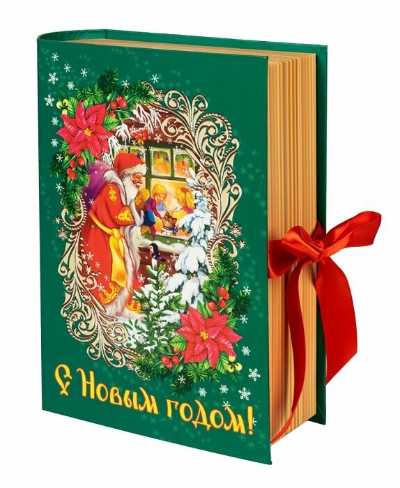 Новогодняя упаковка из плотного картона "Книга "С Новым годом" малая" арт. 17A0005121-1S. Вместимость - до 700 г