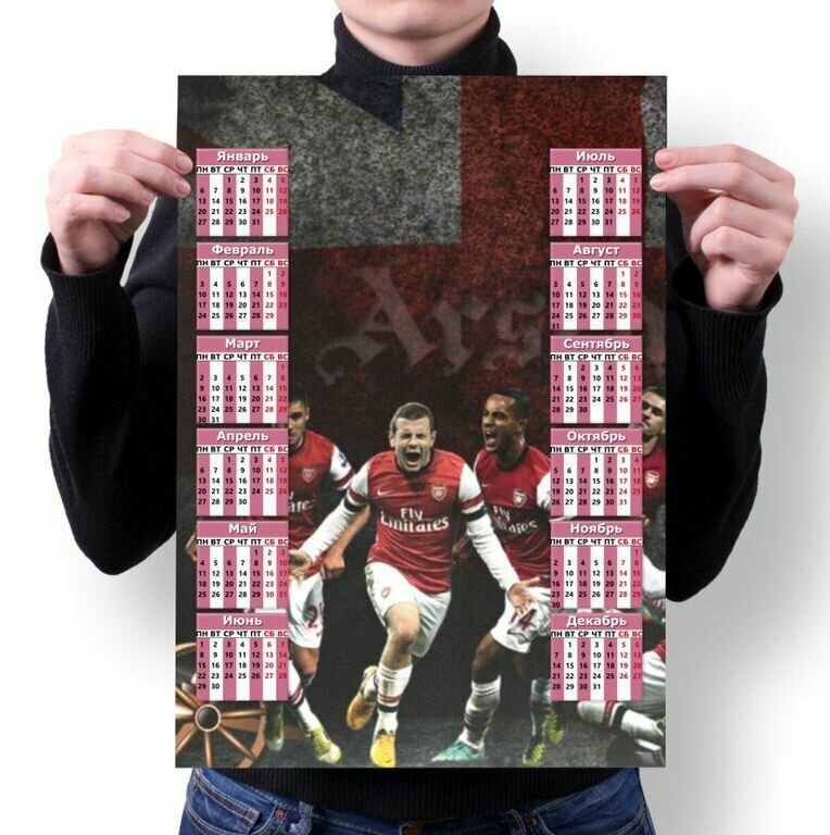 Календарь настенный Арсенал, Arsenal №12