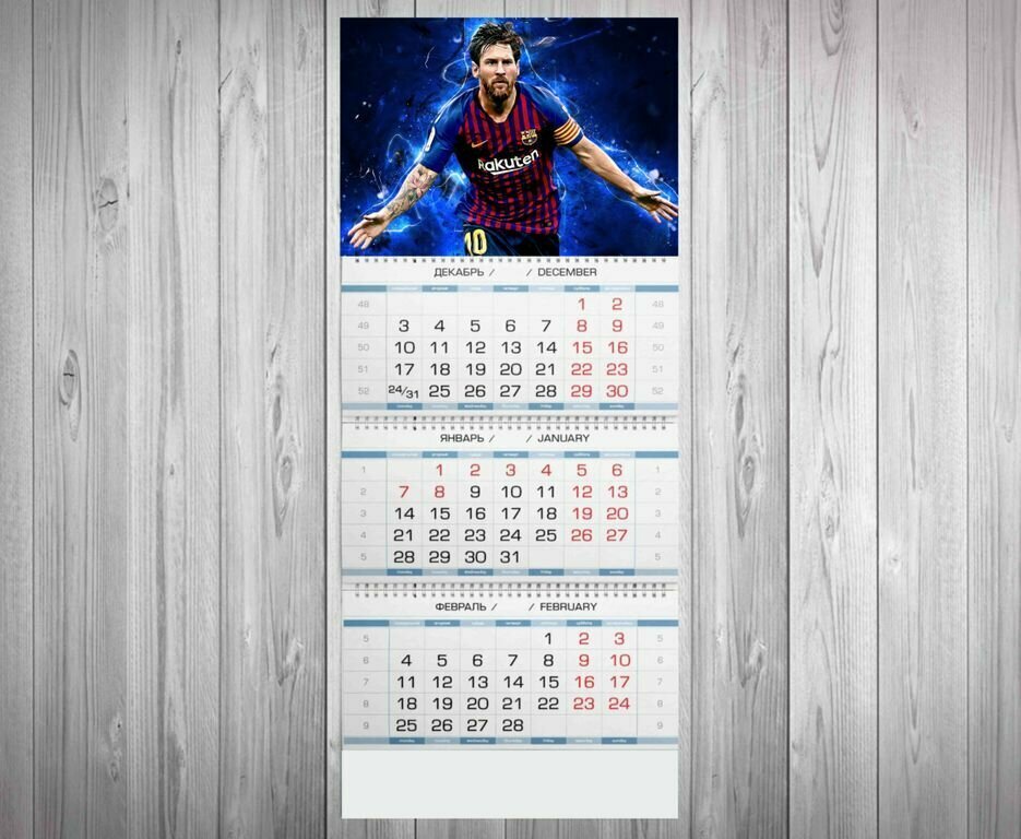 Календарь квартальный Messi, Месси №15