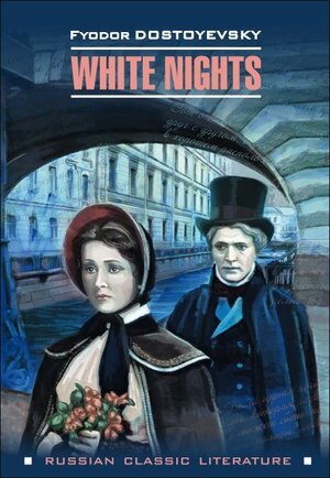 RussianClassicLiterature Dostoevsky F. White Nights (Достоевский Ф. М. Белые ночи) Кн. д/чтения на англ. яз, неадаптир.