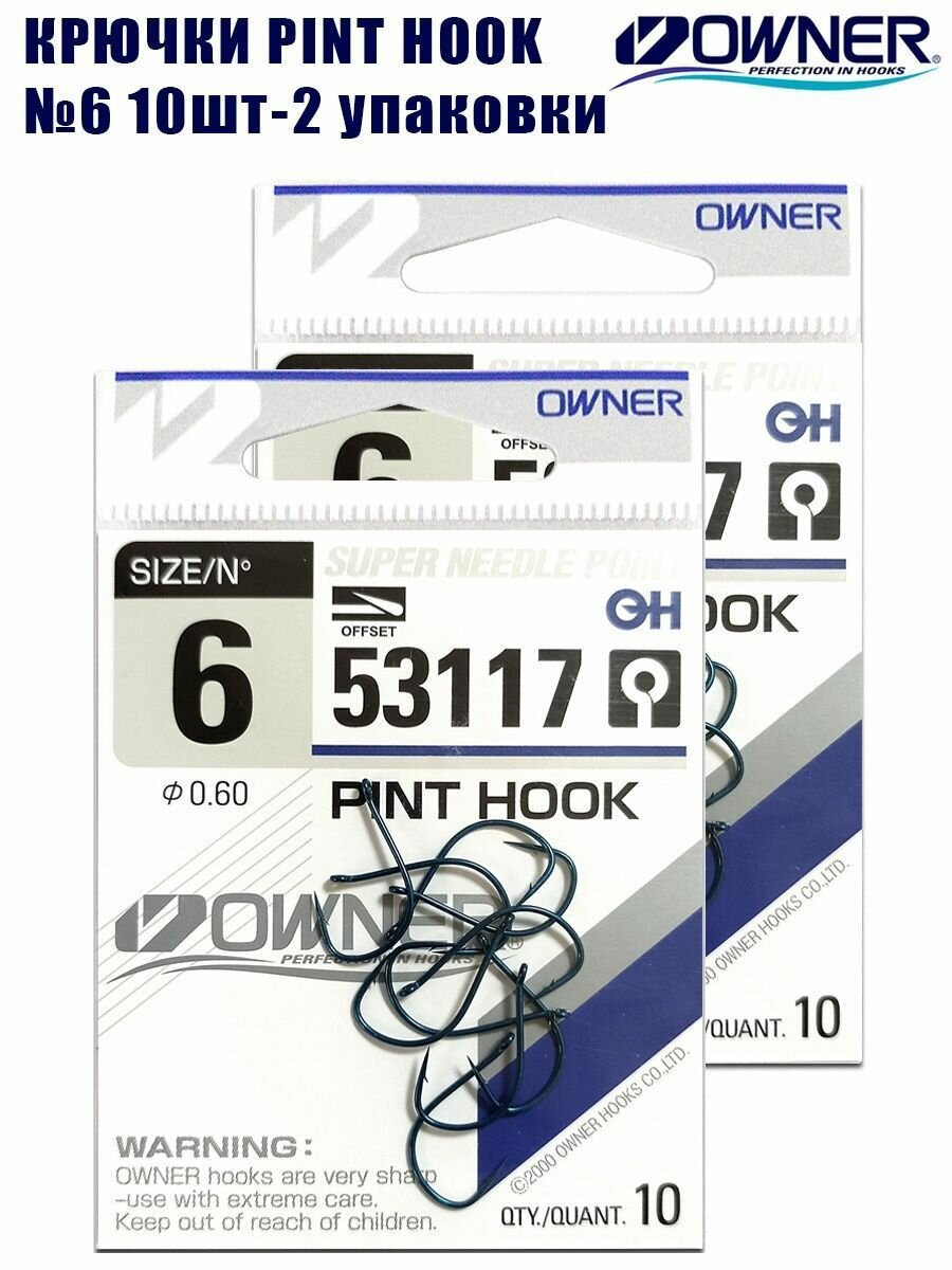 Крючки рыболовные Owner Pint Hook blue №6 10шт 2 упаковки