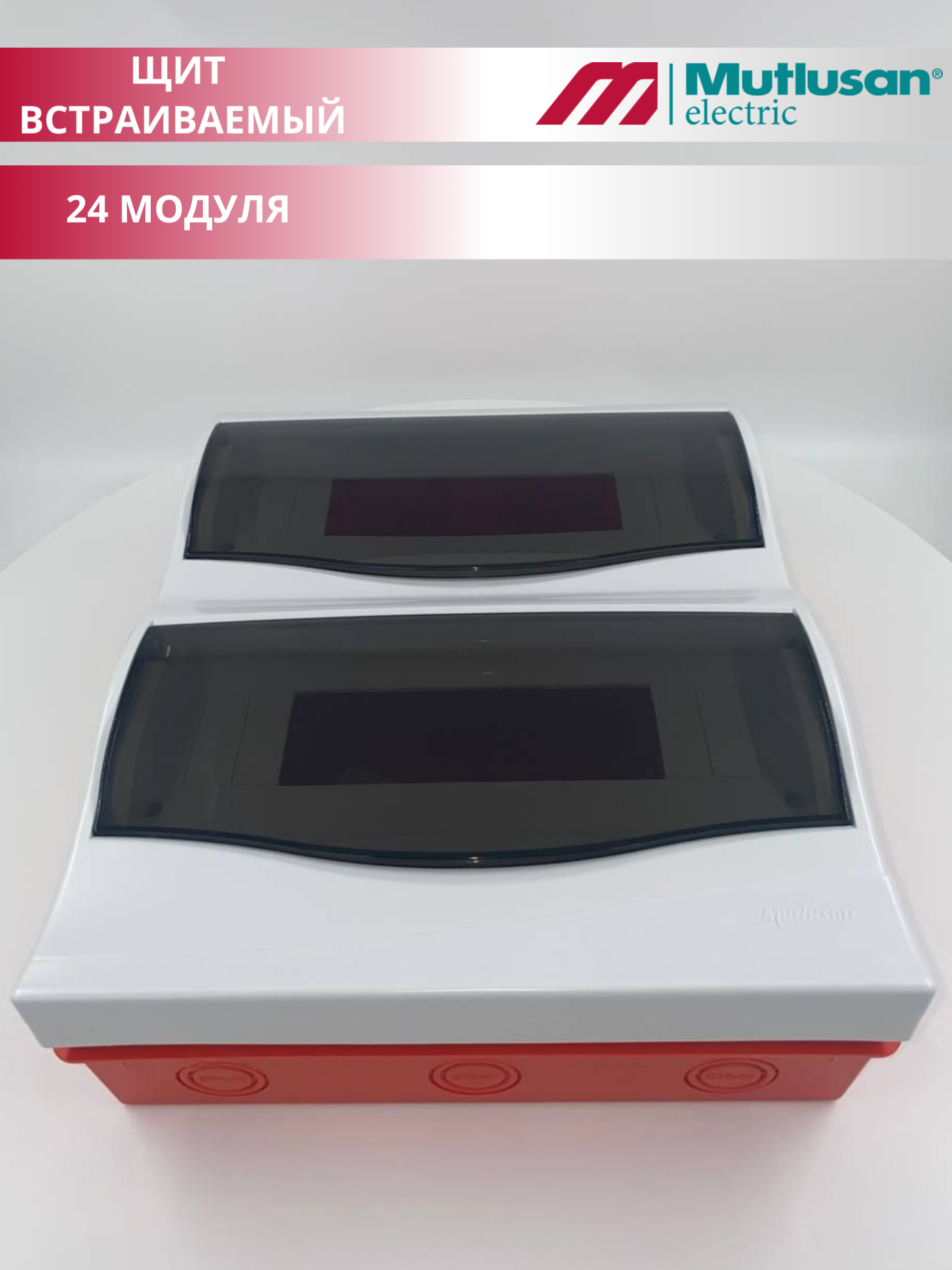 Щит распределительный встраиваемый Mutlusan Meksbox на 24 модуля