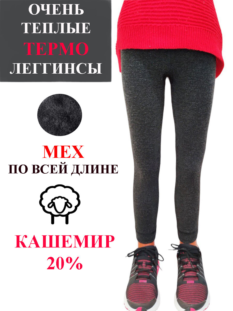 Брюки школьные