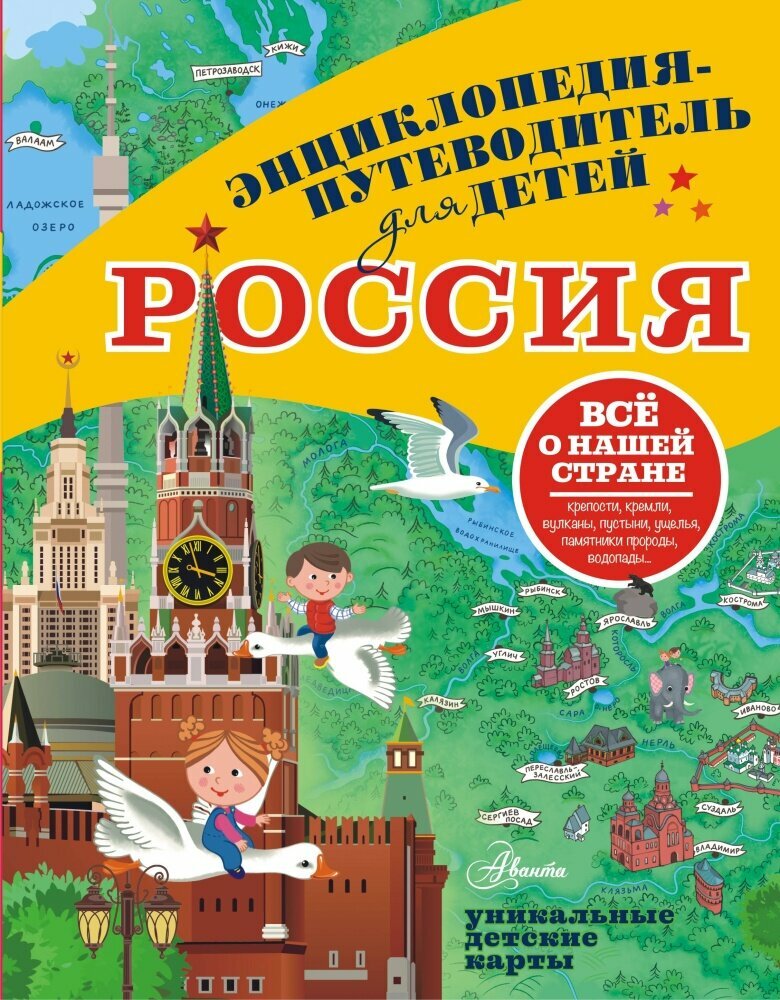 Россия (Бросалина Л. М.)