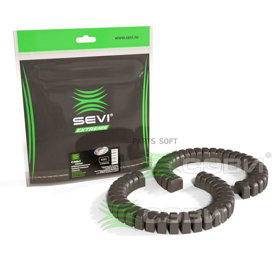 SEVI 1111 Шумоизолятор под пружины ВАЗ 2108-21099, 2110-2112 передний (цена за 2шт.) Сэви-экстрим