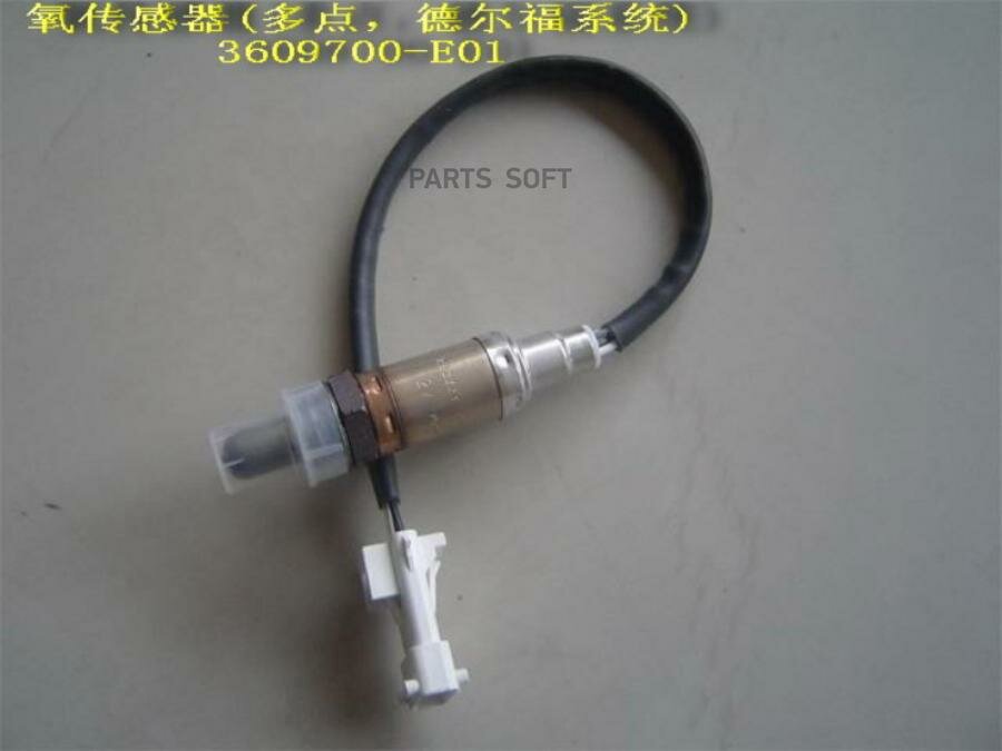 GREAT WALL 3609700E01 Датчик кислородный (Лямбда-зонд) GW DEER SAFE