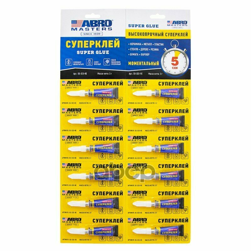 Суперклей на блистере (12 ШТ. Х 3 Г) ABRO MASTERS ABRO арт. SG333RE