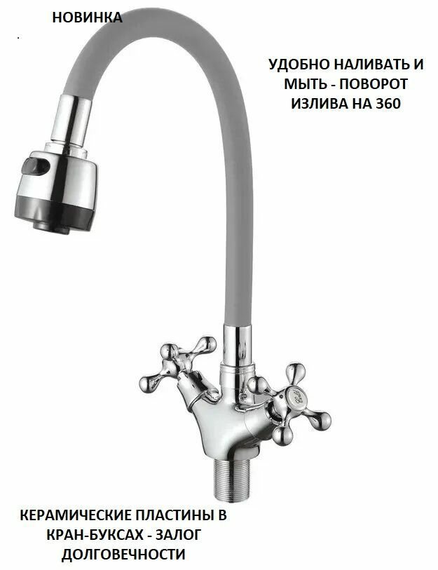 Смеситель для кухни с гибким силиконовым изливом D-lin