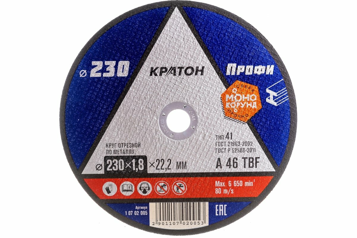 Кратон Круг отрезной по металлу A46TBF 230x1,8x22,2 мм, 1 07 02 005