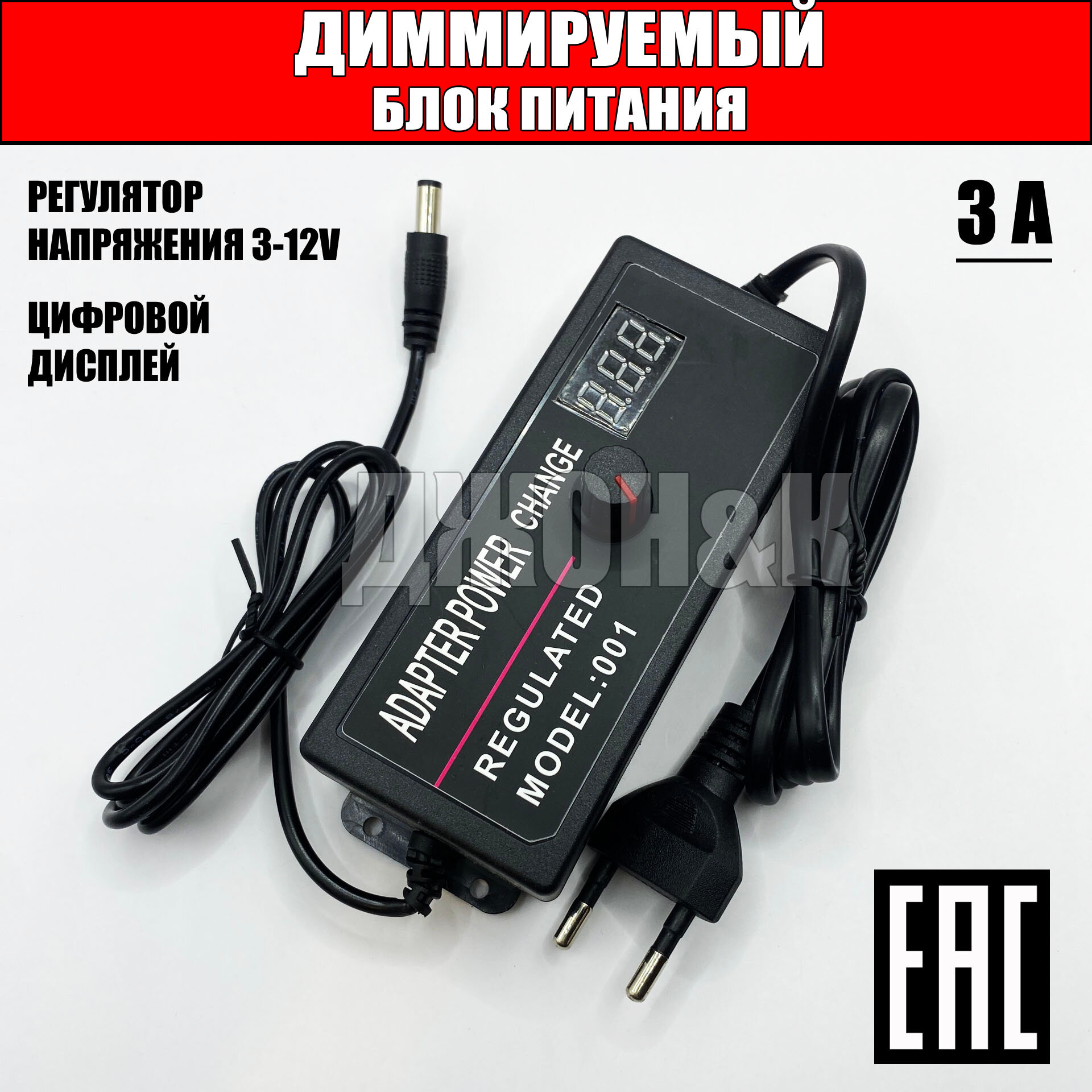 Блок питания сетевой диммируемый 3А