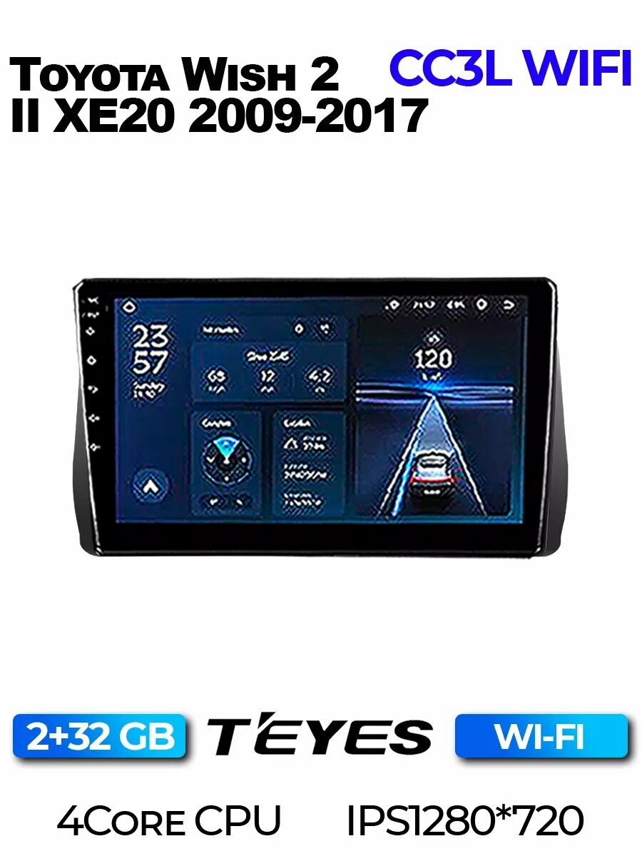 Андроид магнитола Teyes CC3L WIFI Toyota Wish 2 2+32