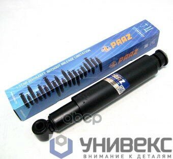Амортизатор подвески PAAZ арт. 49045P