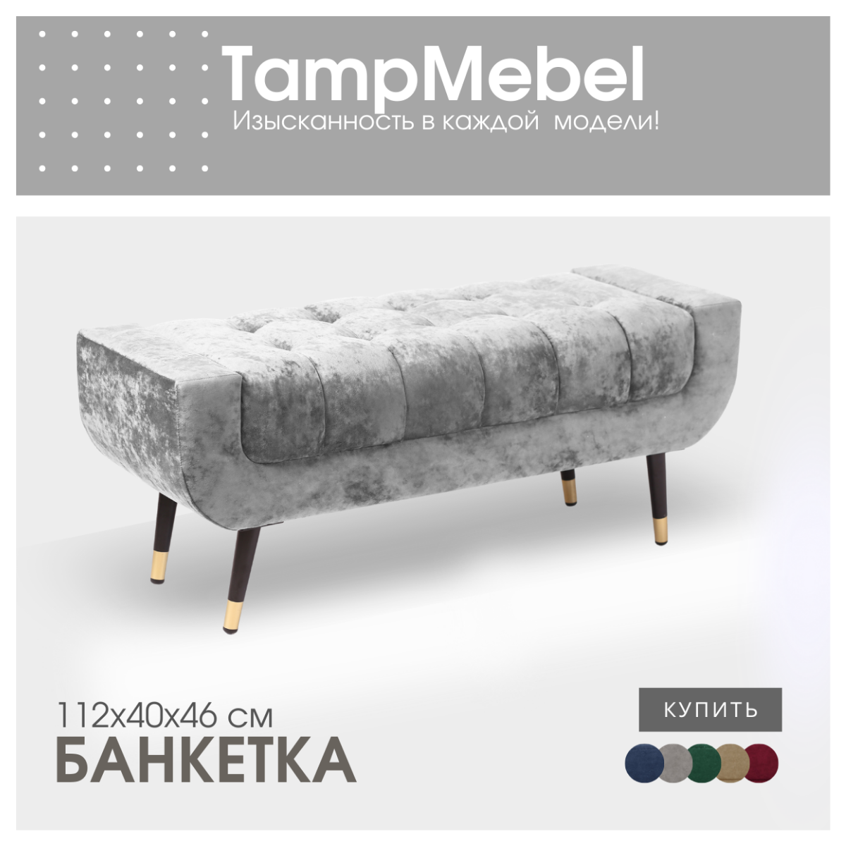 Пуфик для прихожей и спальни Verona, банкетка светло-серая