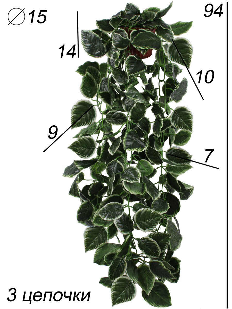 Искусственная Лиана в настенном кашпо от бренда Holodilova