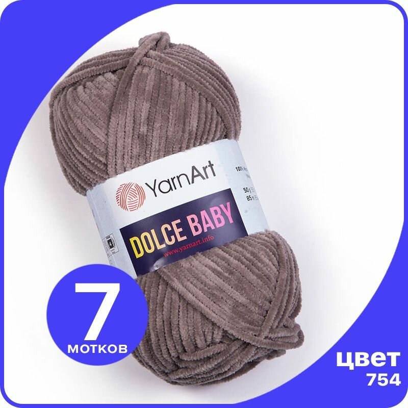 Пряжа для вязания YarnArt Dolce Baby плюшевая, цвет 754 Серо-бежевый, 7 мотков