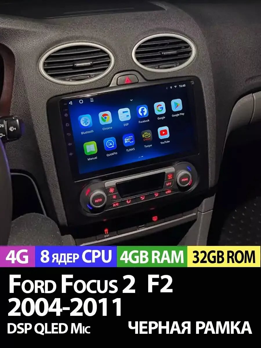 Магнитола TS18 PRO Ford Focus 2 черная рамка 4/32Gb Bluetooth, FM/AM, GPS, Сенсорная