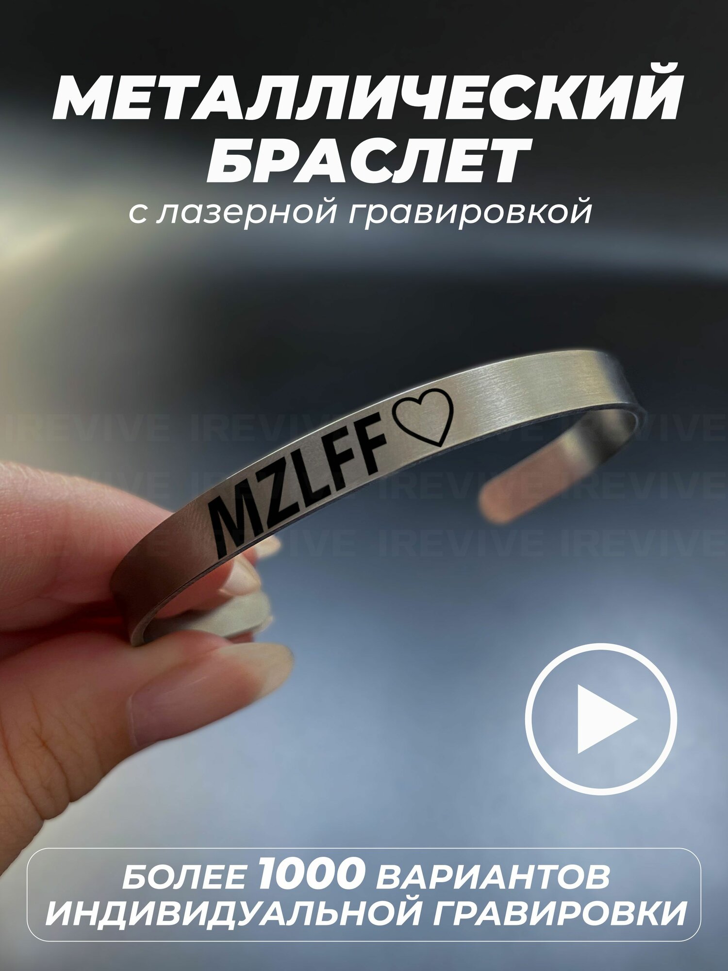 Браслет, металл