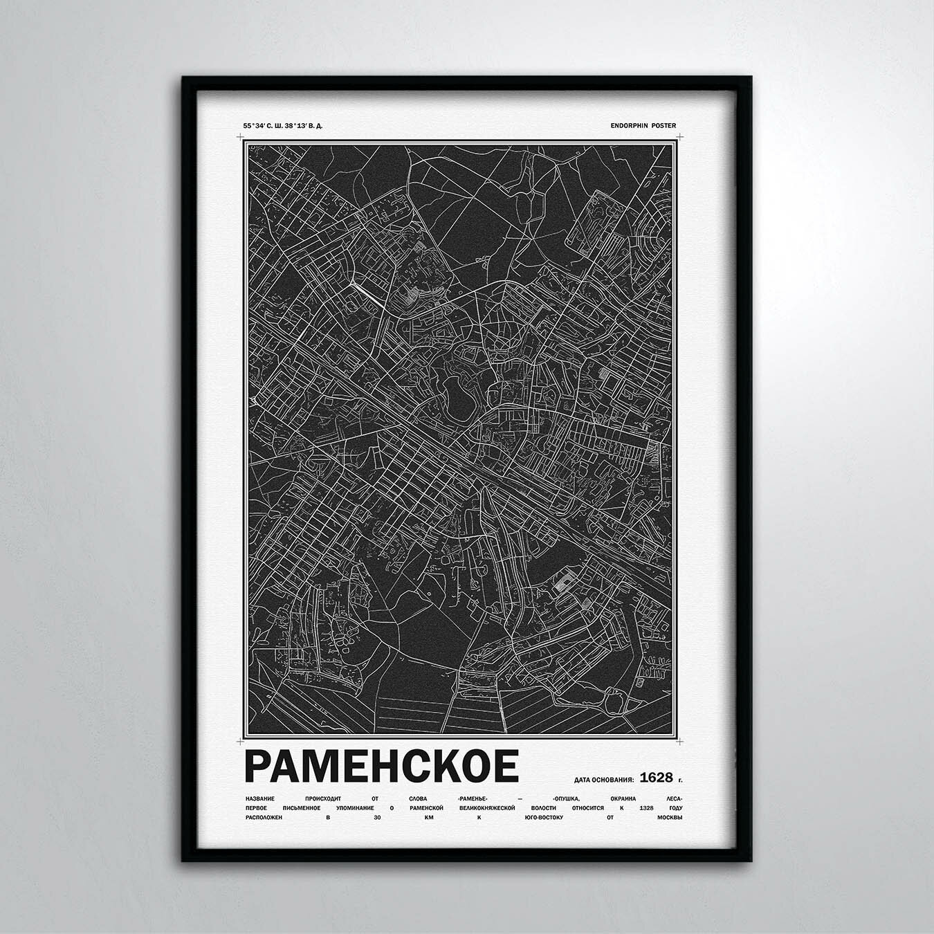 Постер без рамы/Интерьерный плакат/Карта города Раменское