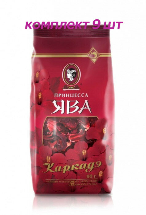 Чайный напиток Принцесса Ява Каркадэ, 80 г (комплект 9 шт.) 6002786