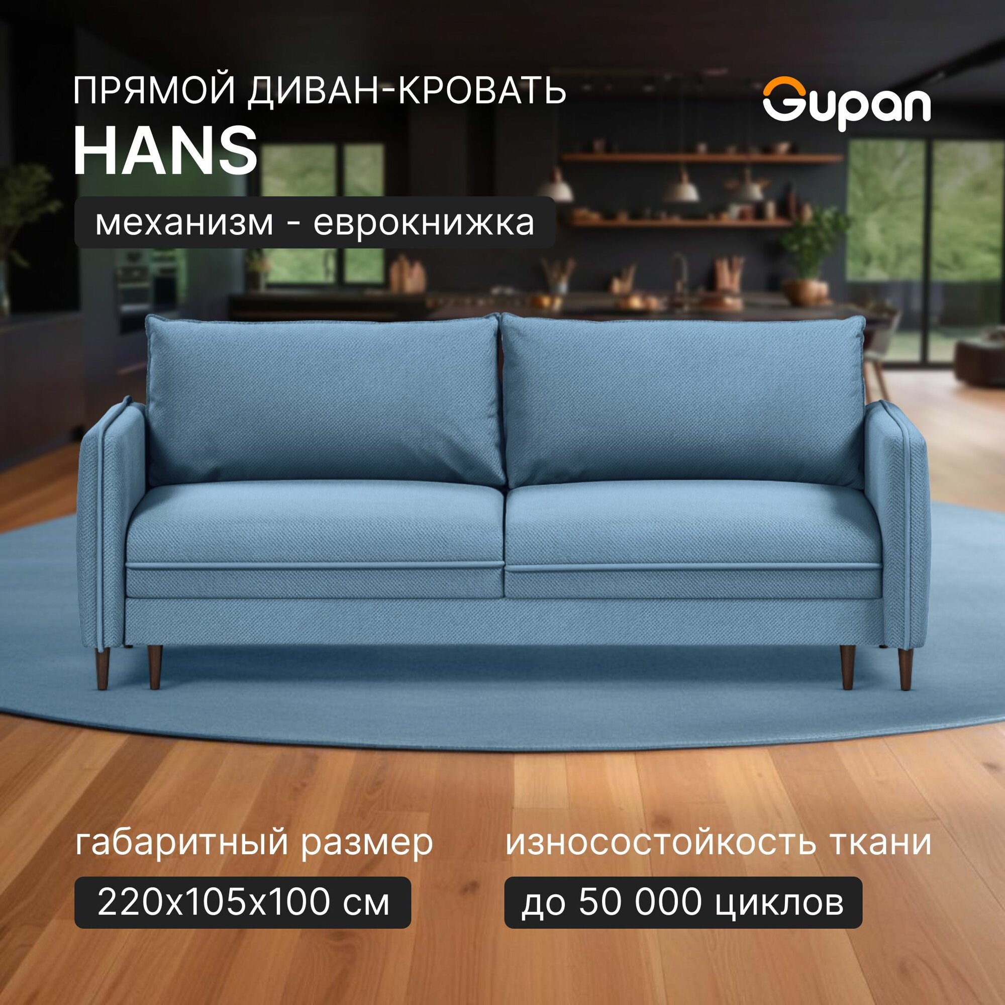 Диван кровать Gupan Ханс Велюр Amigo Blue, раскладной, механизм еврокнижка, беспружинный, с ящиком для белья