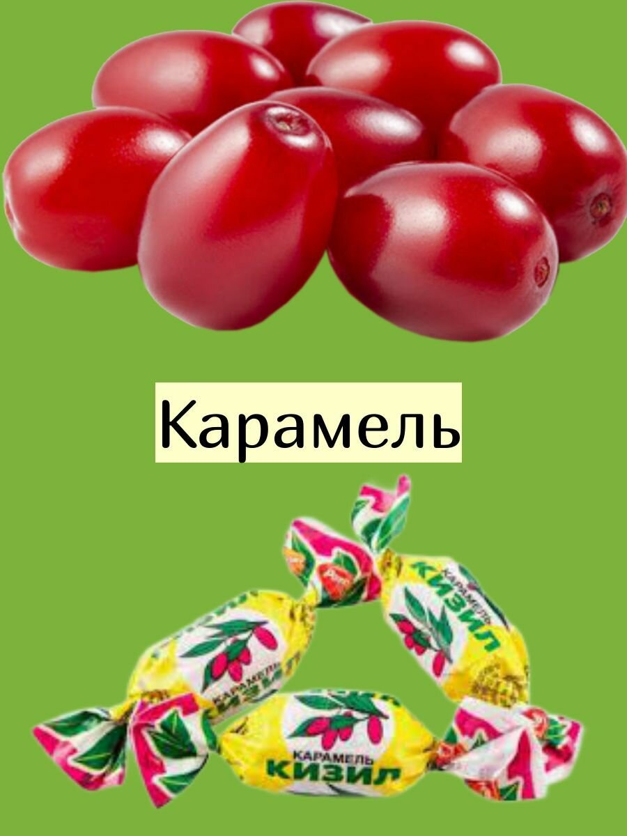 Карамель Кизил Рот Фронт 1 кг