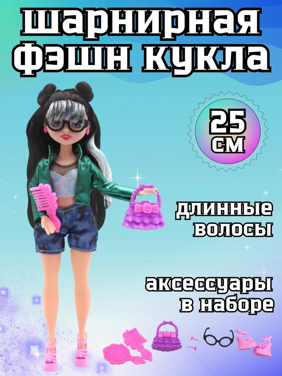 Кукла шарнирная Funky Toys "Рокси", креативная, с аксессуарами, 25 см