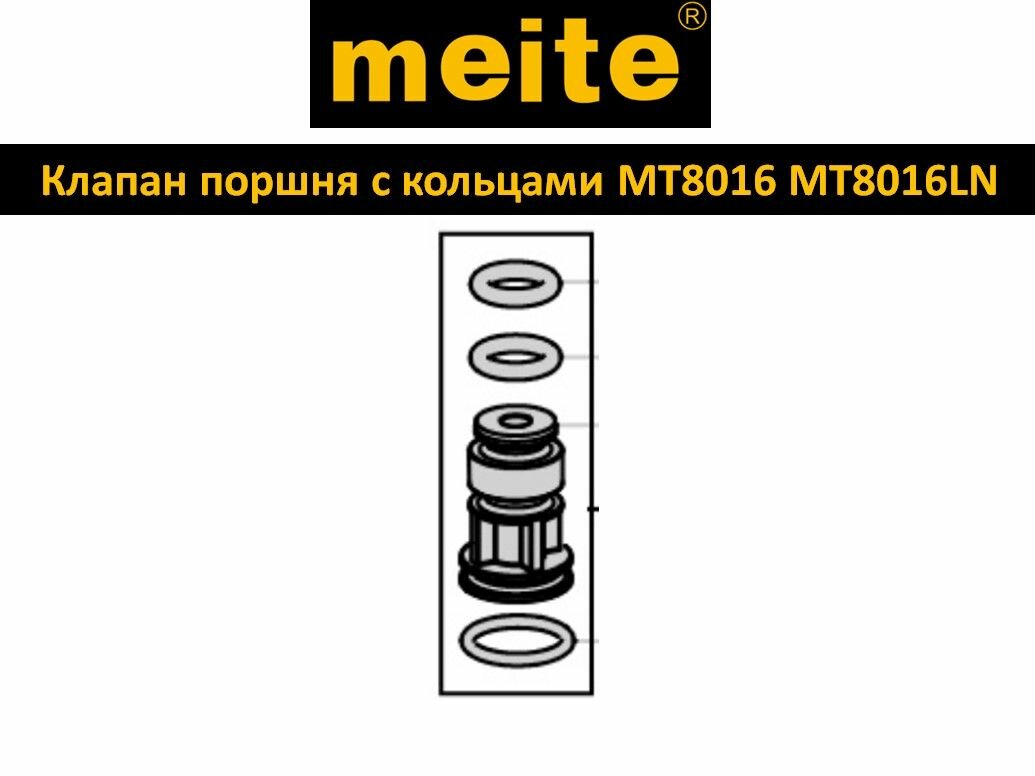 Запчасть Клапан поршня с кольцами MT8016 MT8016LN арт. AA33J-Y05A1