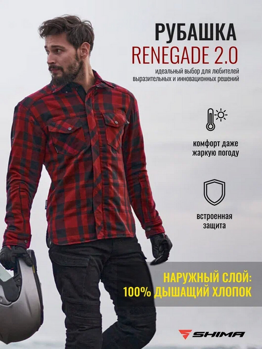 Shima Мужская мотоциклетная хлопковая рубашка Renegade 2.0 Red, размер S