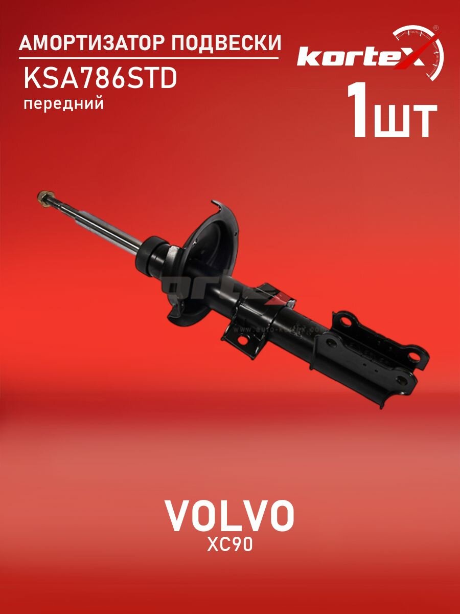 Амортизатор подвески передний газовый VOLVO XC90 / Вольво Xc90 SU1666, SG6392, PSA999013, 31277877