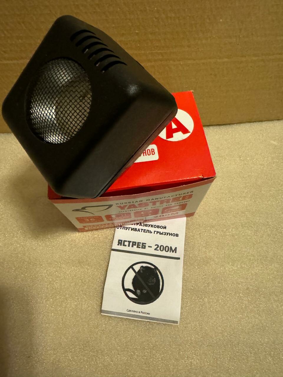 Ультразвуковой отпугиватель грызунов «Ястреб 200 М» Защита до 200 кв. м. Защита экрана.