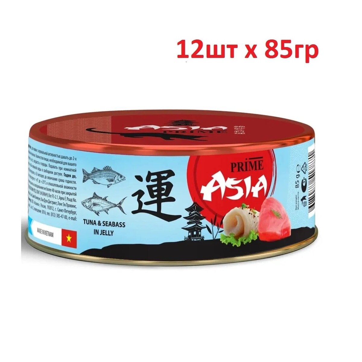 PRIME ASIA Консервы Тунец с сибасом в желе для кошек 85г (12 шт)