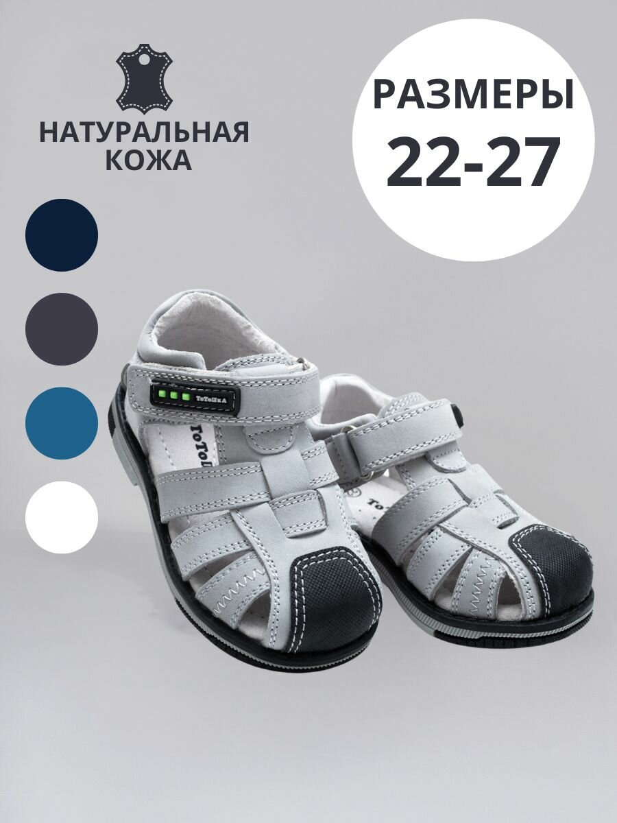 Сандалии Для детского сада